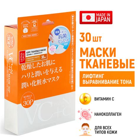 JAPAN GALS Маски для лица тканевые для упругости кожи (набор 30 шт ...