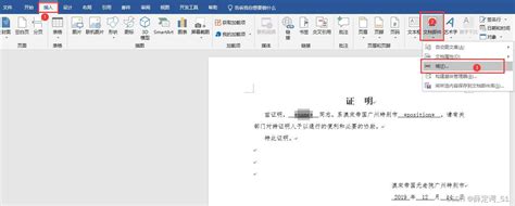 Word·vba实现邮件合并wps可以用vba操作邮件合并么 Csdn博客