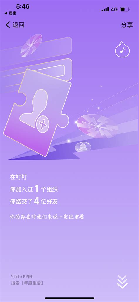 2021钉钉年度报告