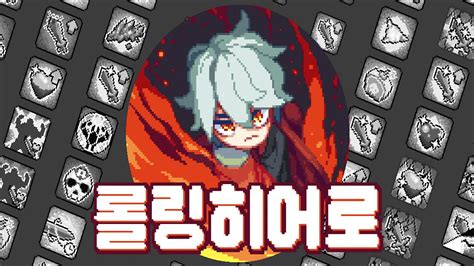 롤링 히어로 액션 핵앤슬래시 로그라이크 게임플레이 영상 모바일게임 Youtube