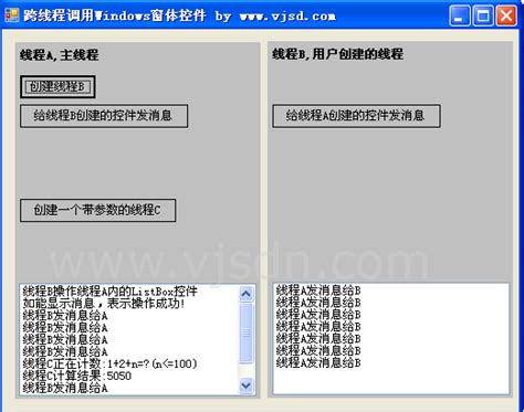 跨线程调用windows窗体控件[freedownload] qqhfeng16 博客园
