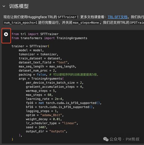 Llama3微调教程：超简单，人人都可以打造属于自己的gpt！ 人人都是产品经理