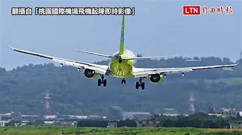 颱風天桃機航班驚險降落 航空迷線上緊盯熱議：下面一位（翻攝自「桃園國際機場飛機起降即時影像」） Youtube