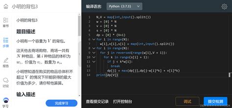 背包问题算法：0 1、完全与多重背包的二维与一维实现策略 csdn博客