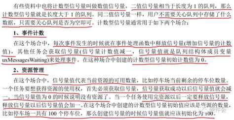Freertos信号量计数示例分享 电子发烧友网