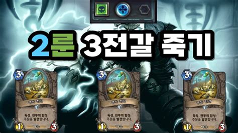 룬 하나정돈 없어도되잖아 전갈이 3장인데 이섭섭 투기장 Youtube