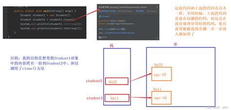 你真的懂java中的cloneable接口和深拷贝么？java Cloneable Csdn博客