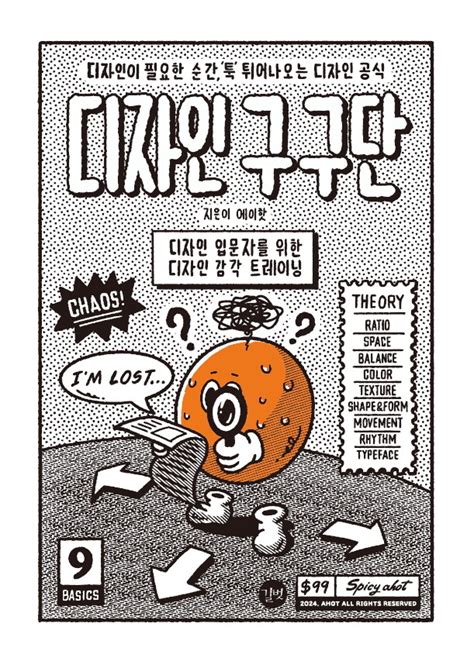 알라딘 미리보기 디자인 구구단