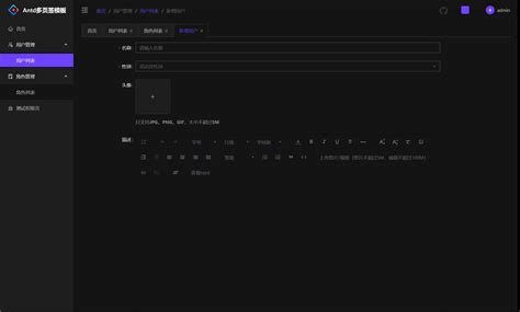 Antd Multi Tabs Admin首页文档和下载 Antd 多标签页后台管理模板 OSCHINA 中文开源技术交流社区