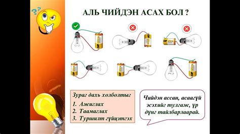 Хүн ба байгаль 4 р анги ЗАЙ АШИГЛАН ЧИЙДЭН АСААЯ Youtube