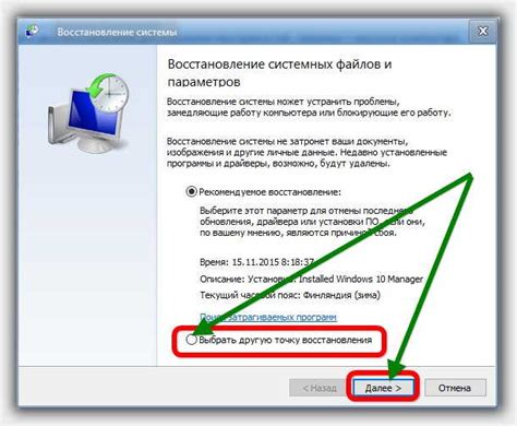 Откат системы виндовс 7 Делаем откат системы в Windows 7
