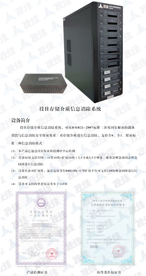 数据恢复产品 技佳数据恢复公司