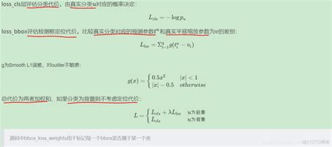 fasterrcnn训练结果分析 faster rcnn算法 烂漫树林的技术博客 51cto博客