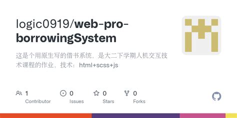 github logic0919 web pro borrowingsystem 这是个用原生写的借书系统