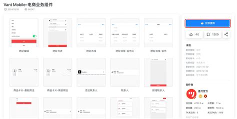 一文搞懂vant Mobile组件库，轻松搭建移动端原型