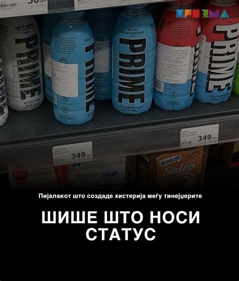 Учениците во Англија и САД ги носеа празните шишиња на часови а некои од нив и ги препродаваа