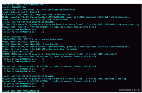 mysql 死锁 星云惊蛰 博客园