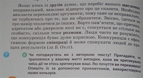 Допоможіть будь ласка Школьные Знания Com