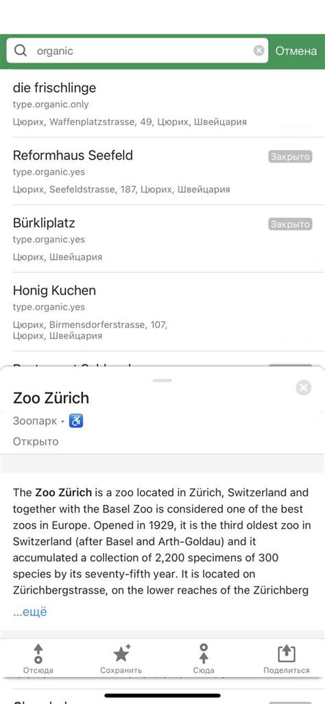 Ios Api Bug · Issue 2271 · Organicmaps Organicmaps · Github