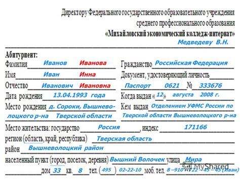 Заявление О Поступлении В Школу Образец Bazacollector