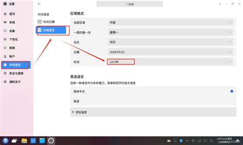 第八章 初识 linux 操作系统 实验案例二 csdn博客