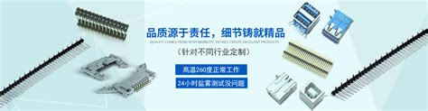 电子连接器生产厂家商阳电子 商阳电子