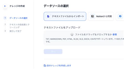 Difyでragの精度を上げる方法（前処理編） クォーク株式会社