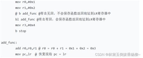 汇编的各种指令（数据搬移、移位、位运算、算数、比较、跳转、特殊功能寄存器、单寄存器、多寄存器、栈指针指令） 汇编数据搬移 csdn博客