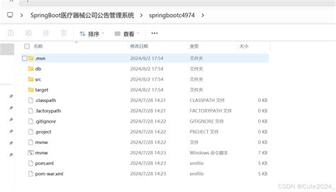 Springboot医疗器械公司公告管理系统c4974（程序源码数据库调试部署开发环境） Csdn博客