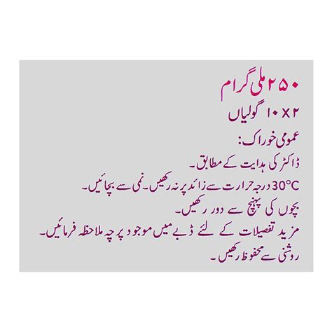 Buy Flexin Tablets 250mg Strip 10 Tablets In Pakistan Shopaholicpk
