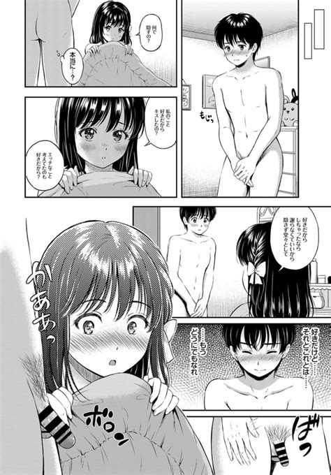 エロ漫画昔から一緒に登下校して守ってくれていた男の子に突然キスされ裸にさせて謝らせる美乳JK自分も裸を見せ身体を弄ってもらって絶頂しお