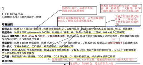 tobebetterjavaer docs src pdf jianli md at master · itwanger