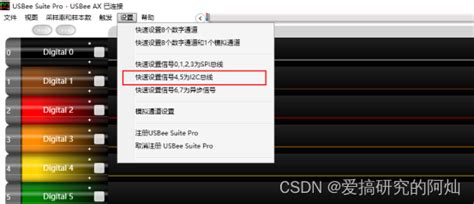 I2c通信介绍及软测方法 I2c测试 Csdn博客