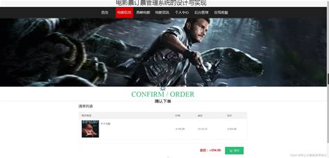 Jspssm计算机毕业设计电影票订票管理系统的设计与实现v2fl2【源码、数据库、lw、部署】基于ssm的电影订票系统的设计与实现 Csdn博客