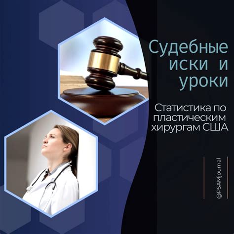 Журнал «Пластическая хирургия и эстетическая медицина»
