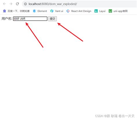 Jsp编写自己的第一个webservlet实现客户端与服务端交互servlet实现jsp和后端交互 Csdn博客