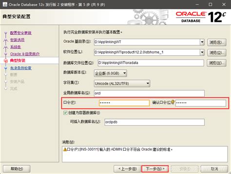 oracle12c下载及安装教程 oracle12c安装包百度云 csdn博客