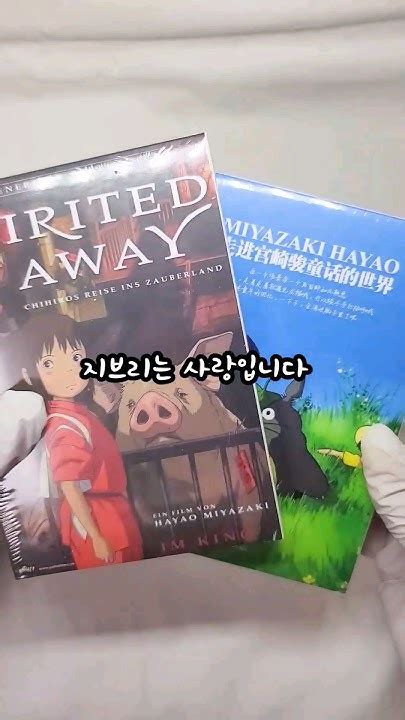 지브리 엽서 포장하기 ️ 비니바니 토토로 지브리 엽서 포장 초보사장 Youtube