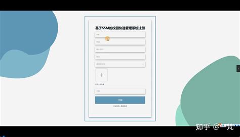 开题报告 Python计算机毕业设计校园快递管理系统附源码 知乎 开题报告 Python计算机毕业设计校园快递管理系统附源码 知乎