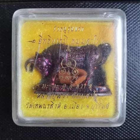 วัวธนูรุ่นแรก อิทธิบารมี หลวงปู่พวง วัดเทพนรสิงห์ จ บุรีรัมย์ เนื้อสัมฤทธิ์ผิวรุ้ง Ennxo