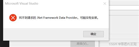 visual studio ADO NET 实体数据模型添加 sqlite数据库对象 使用navicat创建一个sqlite数据库 vs怎么使用 CSDN博客