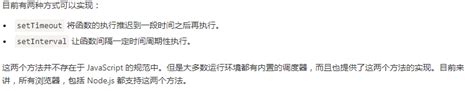 浅谈js之常问问题：setinterval和settimeout调用函数为什么不加小括号 ？？？ 剑仙6 博客园