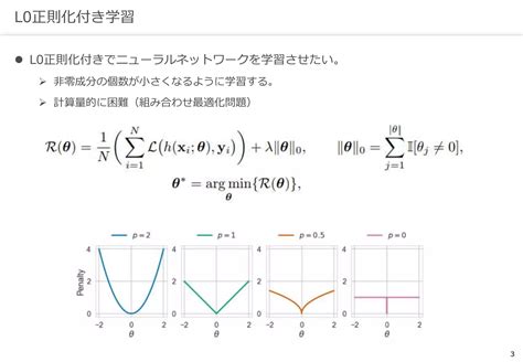learning sparse neural networks through l0 regularization ppt