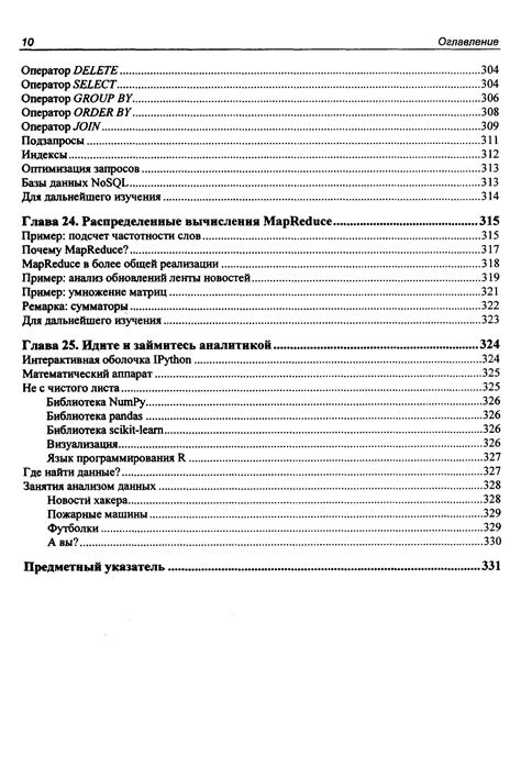 Data Science Наука о данных с нуля Web кабинет учёного