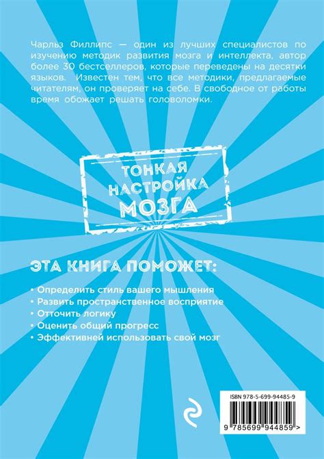 Книга 50 лучших головоломок для развития левого и правого полушария ...