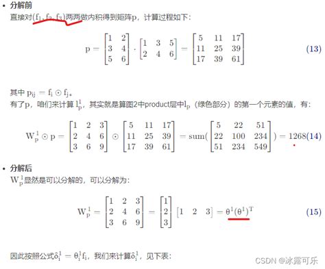 一文看懂推荐系统：排序14：pnn模型（product based neural networks），和fnn一个作者，干掉fm，加上lr