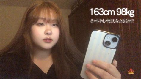 나랑 같이 가을 쇼핑하자 ~ 👩🏻‍💻 가을 추구미 위시리스트 에이블리 • 지그재그 Youtube