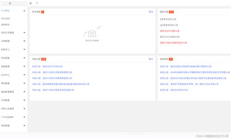 Java版本企业电子招投标采购系统源码之项目说明和开发类型and源码