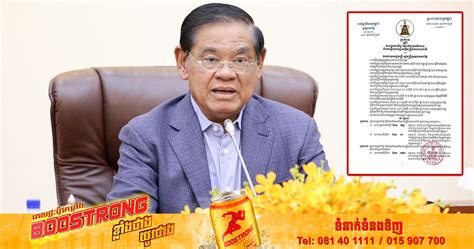 សម្ដេចក្រឡាហោម ស ខេង ប្រកាសផ្ទេរភារកិច្ច តែងតាំងមុខតំណែង និងតម្លើងឋានន្ដរស័ក្ដិមន្ដ្រីនគរបាល
