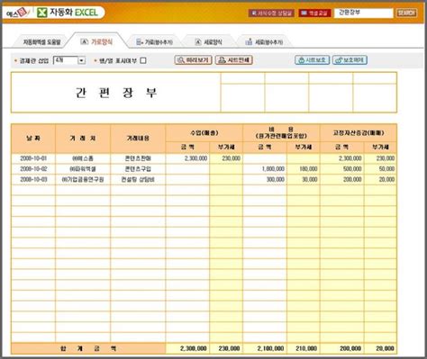 엑셀자동계산자동화엑셀 간편장부부가세자동산출 및 누적계산 네이버 블로그